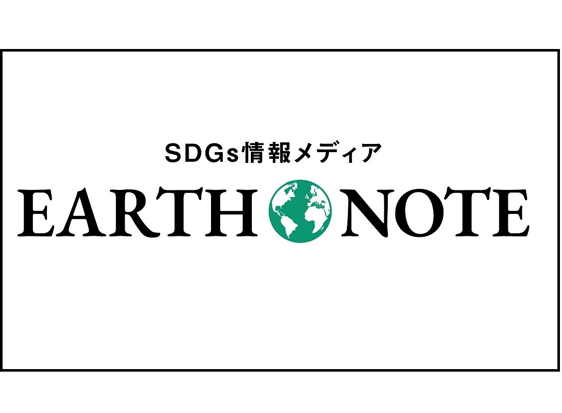 SDGs情報メディア「EARTH NOTE」に紹介されました！ | SDGs one by one - SDGsを楽しく学ぶメディアサイト by 相模原市