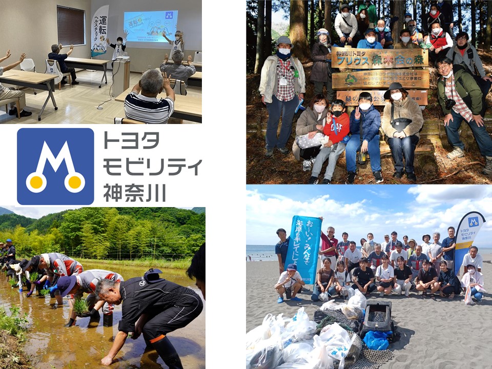 神奈川トヨタ 自動車 株式会社 | 取組事例 -SDGs one by one - SDGsを楽しく学ぶメディアサイト by 相模原市